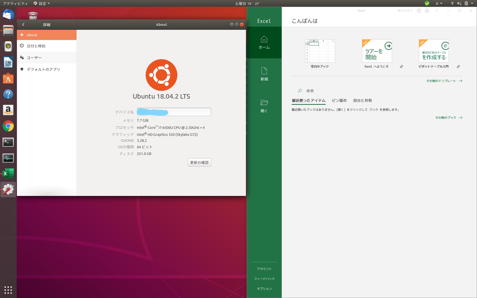 ubuntuにoffice 2016(365)入れてみた | ゆっくり遅報